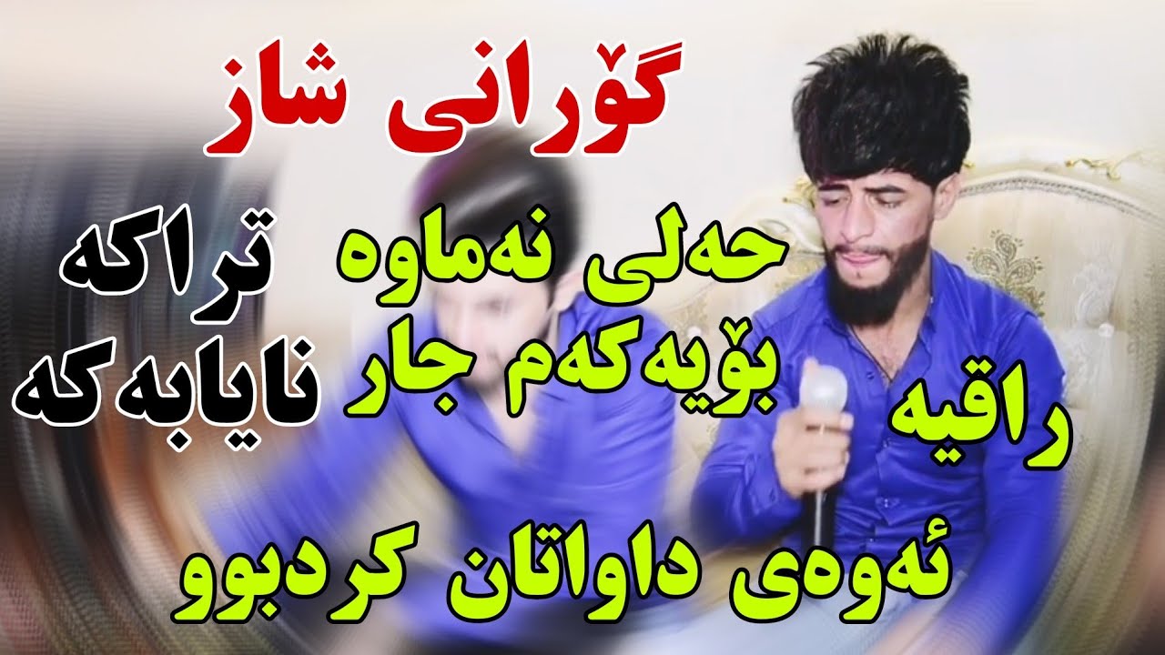 dani swedi 2021 bo xamosh stayl track2 - YouTube
