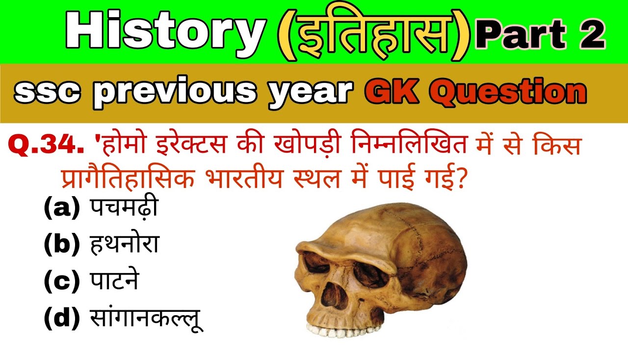 GK Question history || GK In Hindi || GK Question and Answer|| rojwaliq ...