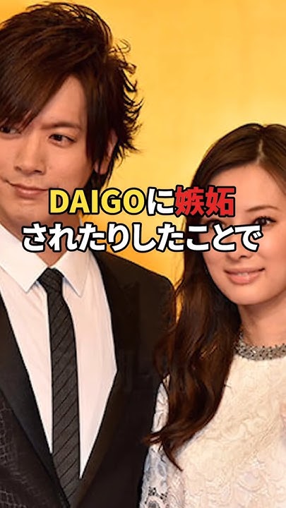 #北川景子 #DAIGO #嫉妬 #結婚 #エピソード #女優 #雑学 - YouTube