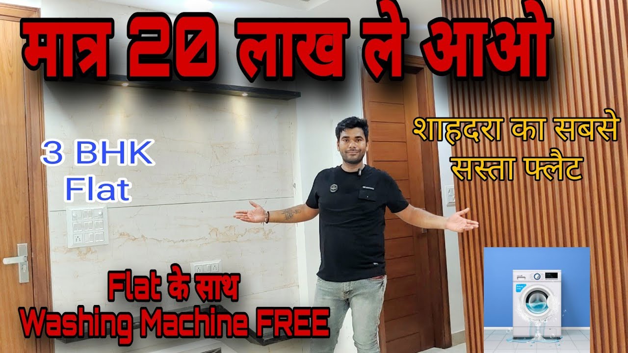 सस्ता 3 BHK Flat in Shahdara - Delhi's Biggest Deal! Washing Machine ...