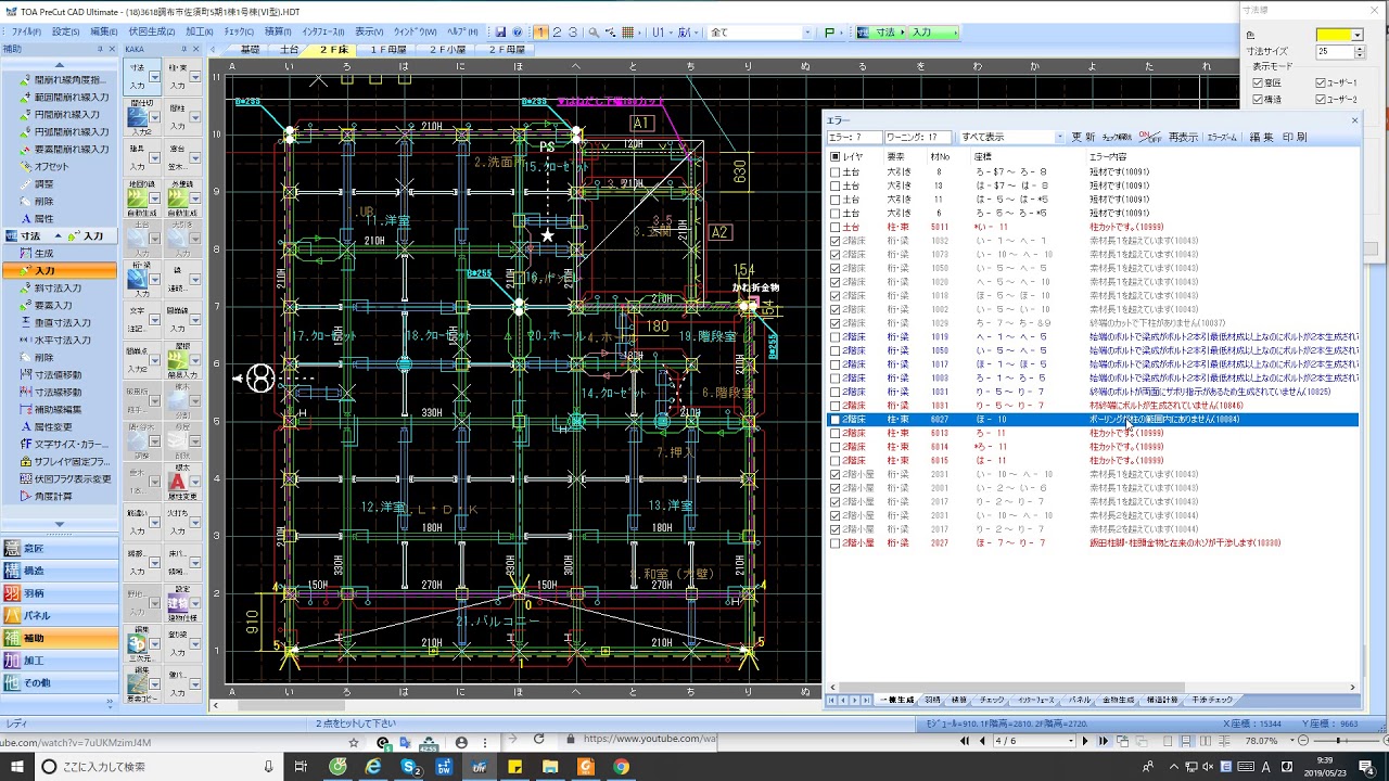 TOA Precut CADP2 - YouTube
