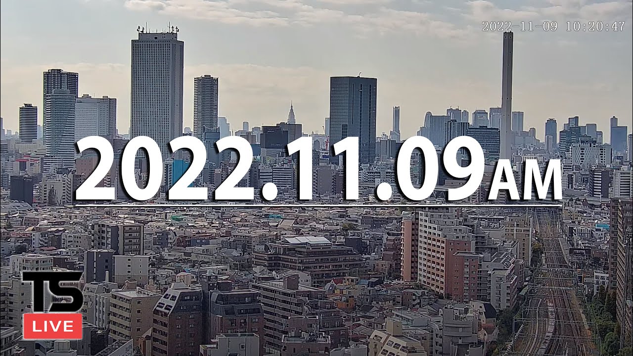 【2022/11/09 AM】東京スカイライン・ライブカメラ - Tokyo Skyline Live Camera - Ikebukuro ...