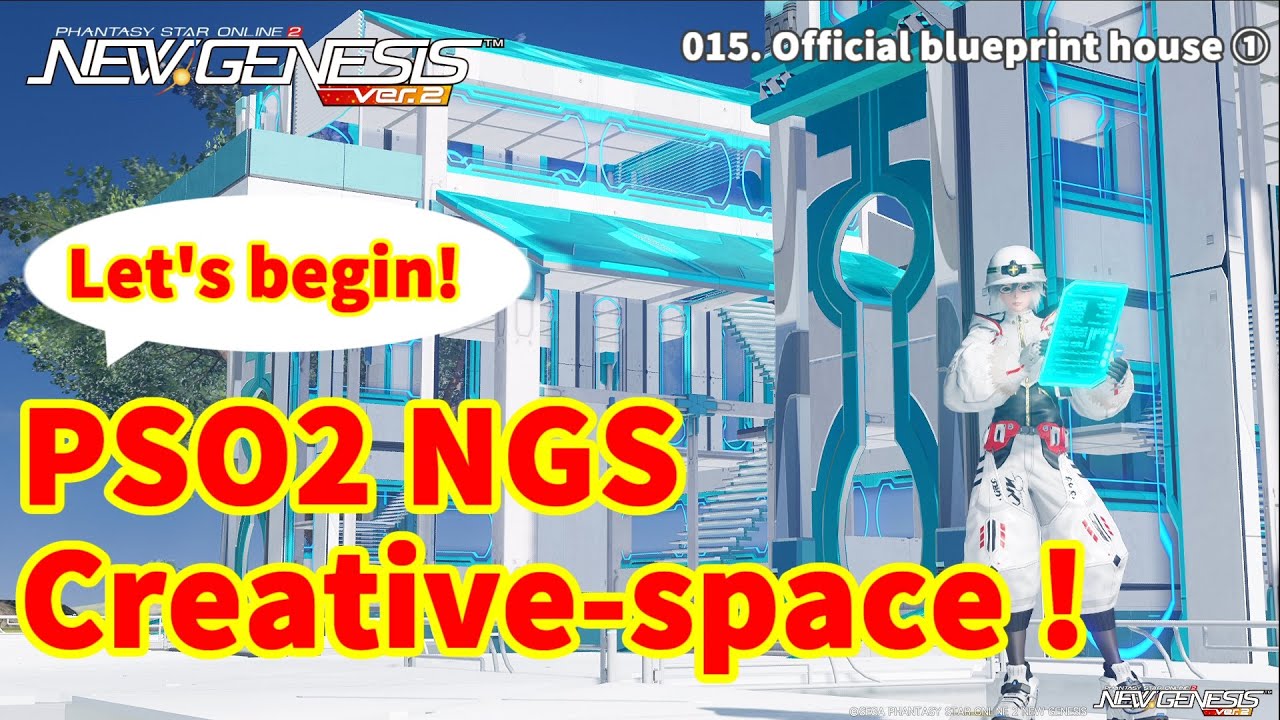 PSO2 NGS 】Let's begin! PSO2NGS creative-space / 015. Official blueprint ...