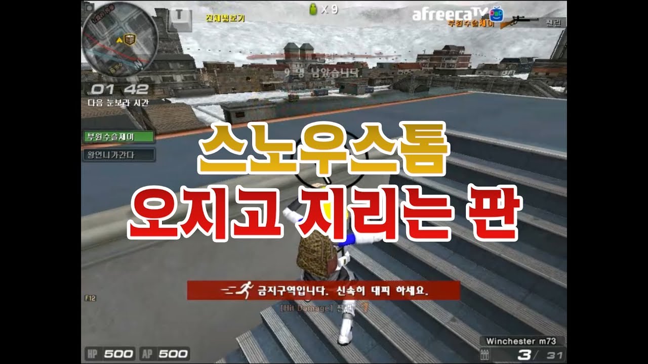 JTUBE스노우스톰 템 실화? - YouTube