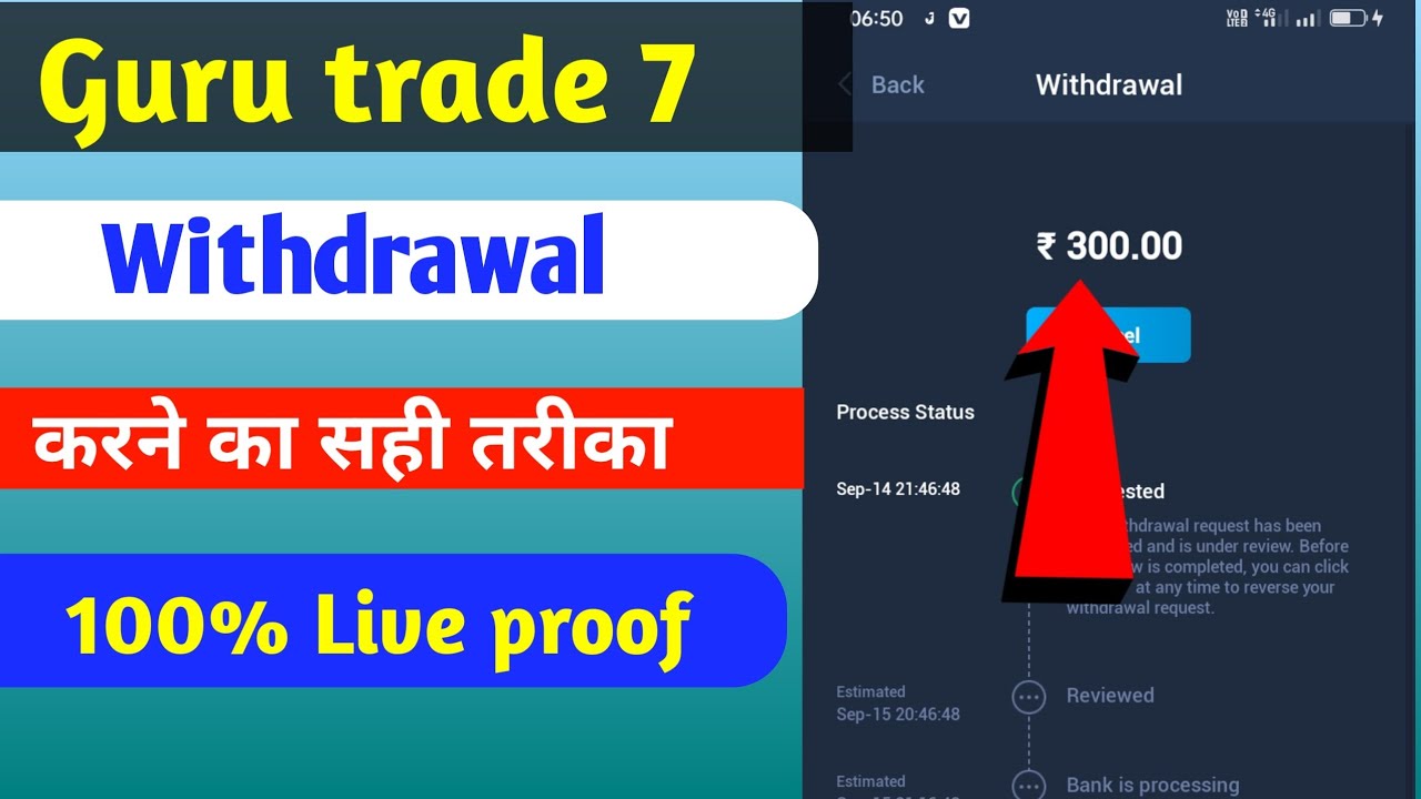 guru trade 7 withdrawal kaise kare , guru trade se paise kaise nikale ...