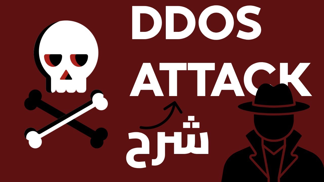 DDOS Attack Explained | DDOS Attack شرح ال - YouTube