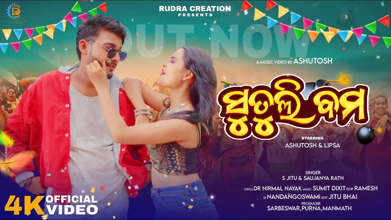 Sutuli Bom || Ashutosh || Lipsa || New Romantic Dance Video || Dr ...