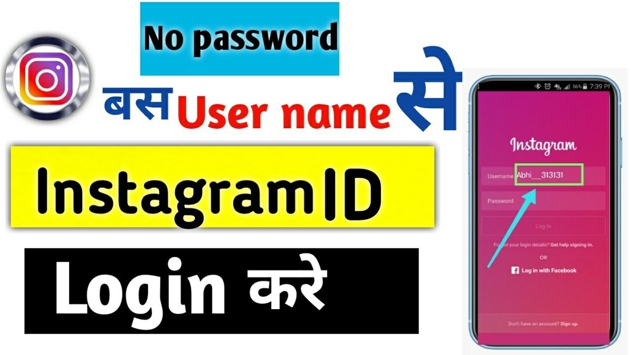 how to login without password in Instagram 🎉🔑💯 - YouTube