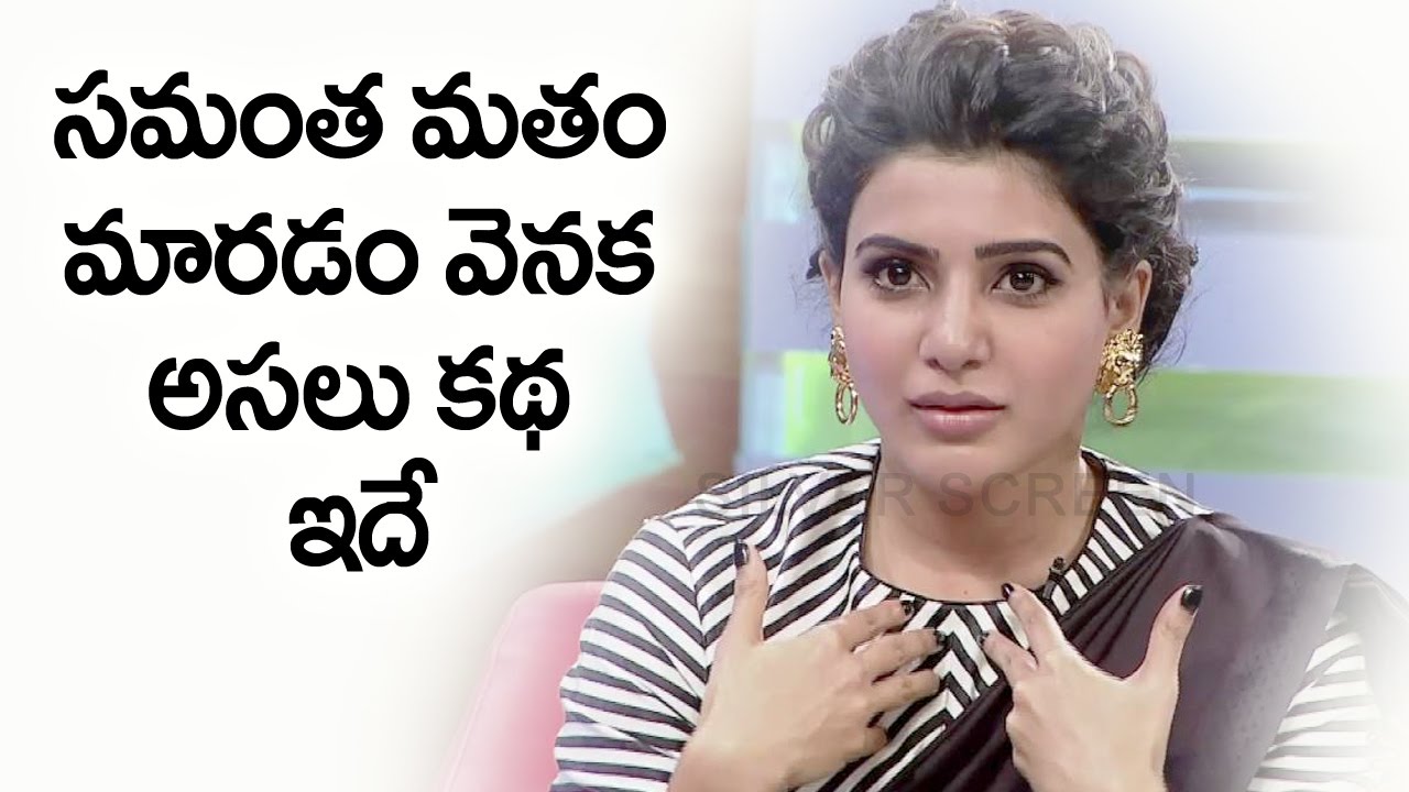 Reason Behind Samantha Changed Her Religion from Christianity to Hindu ...