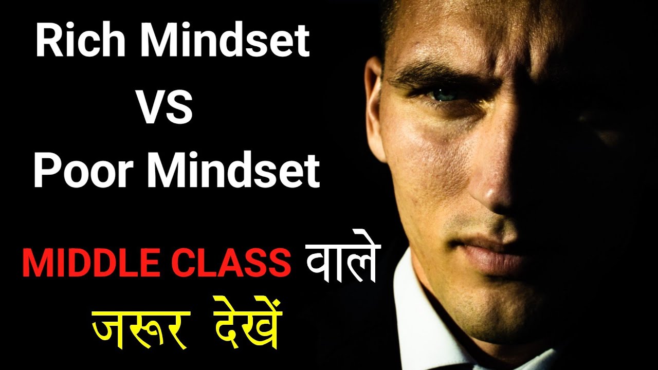 Rich Mindset VS Poor Mindset | Every Middle Class People MUST WATCH ...