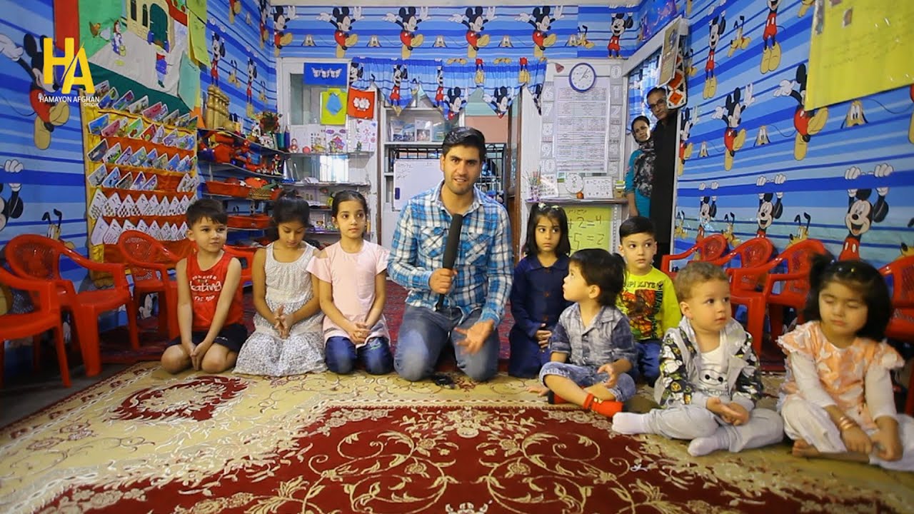 Hamayon Afghan with Kids - همایون افغان با کودکان - YouTube