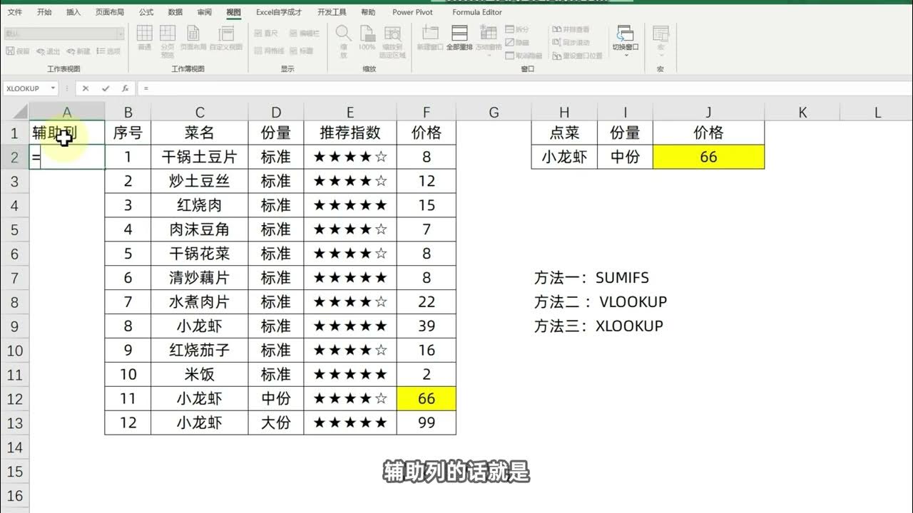 Excel sumifs vlookup xlookup PK YouTube excel-sumifs-vlookup-xlookup-pk-youtube