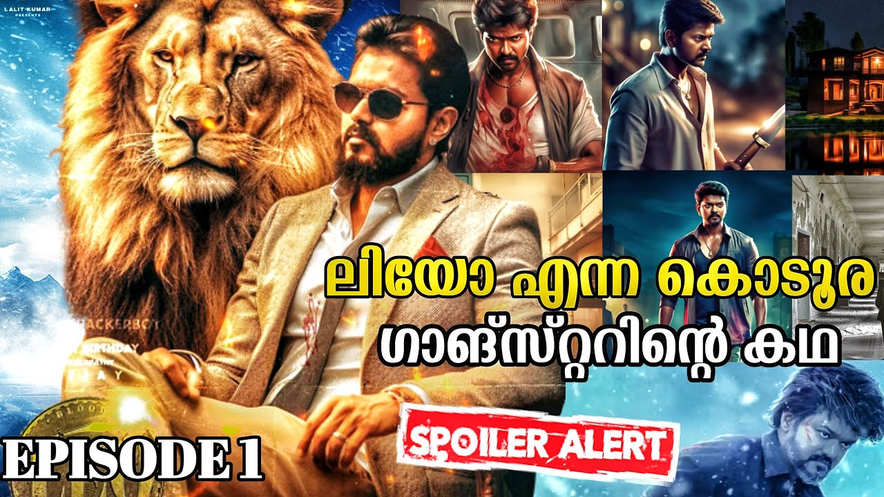 LEO Movie Story Episode 1 | Thalapathy Vijay | Lokesh Kanagaraj | Lcu ...