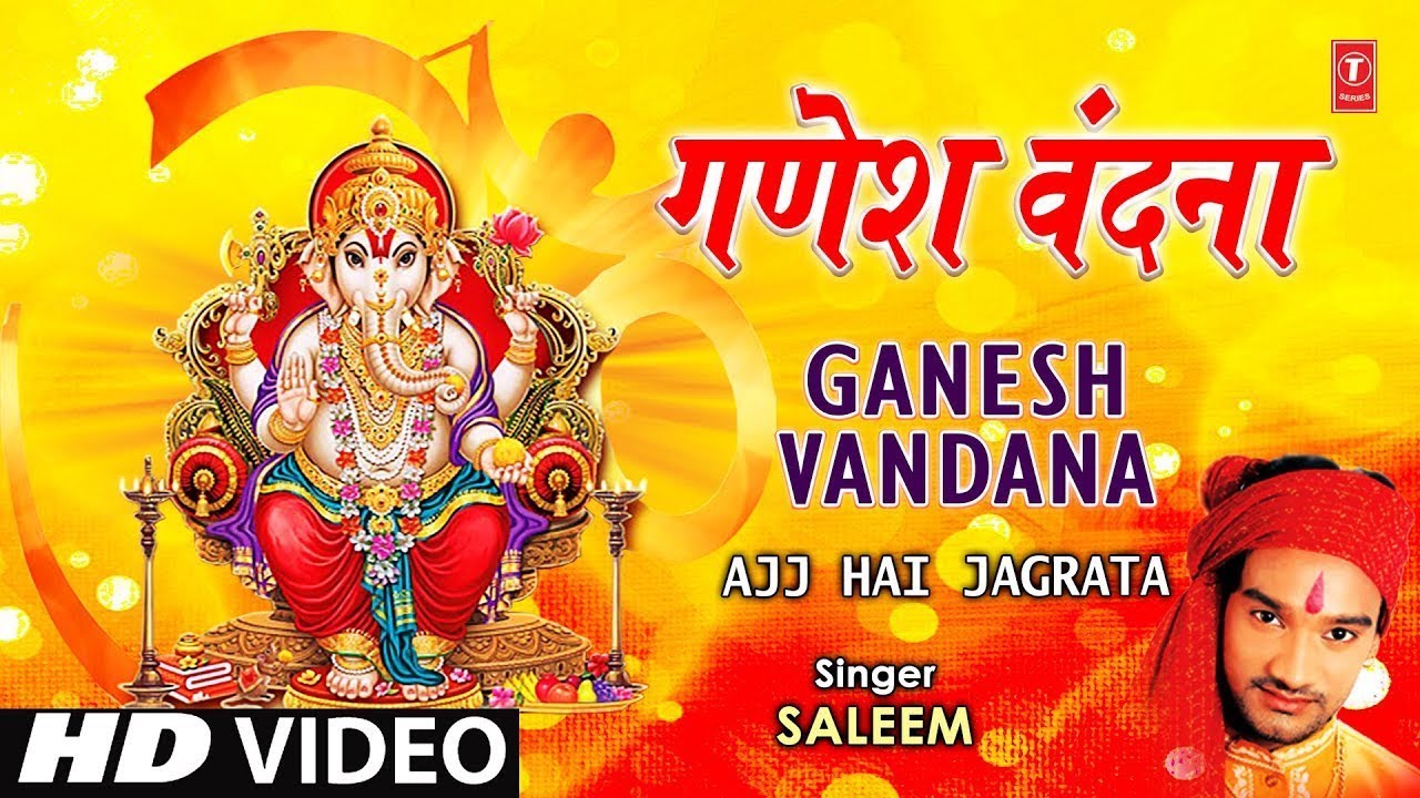 Ganesh Vandana Saleem Ganpati Ji Ganesh Nu Manaiye - YouTube