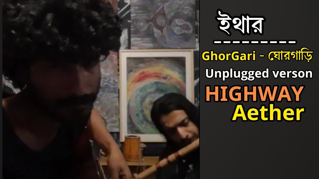 (GhorGari - ঘোরগাড়ী) | HIGHWAY | Hasan Aether - YouTube