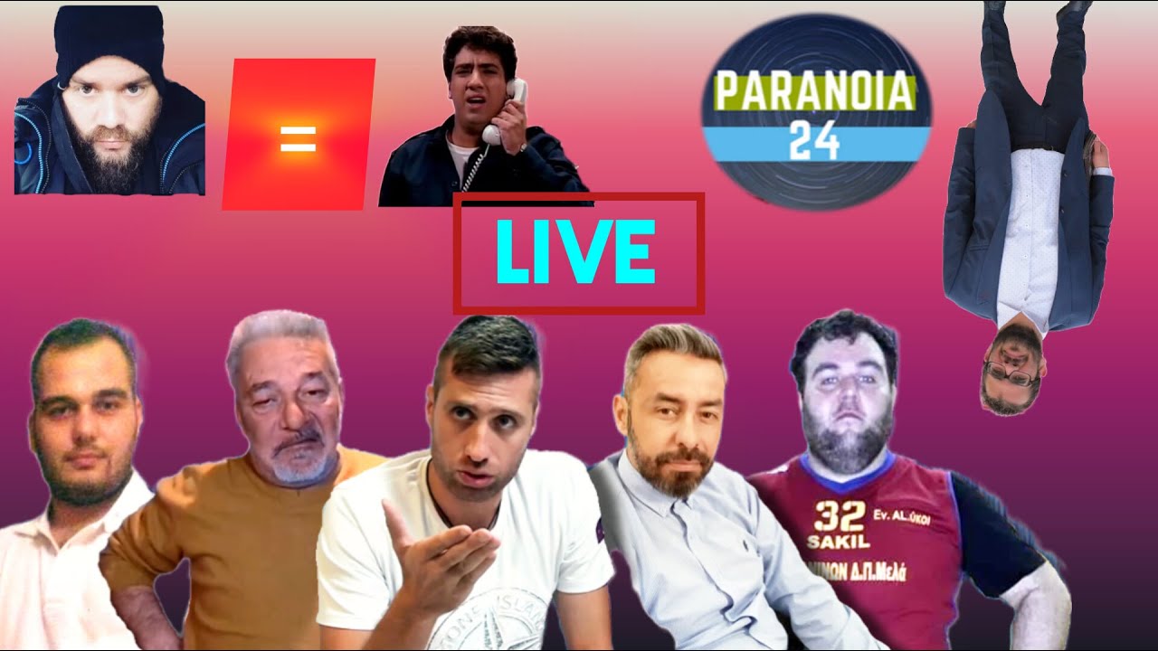 Ρουφιανιές και Πονηράδες.... | Paranoia24 #παρανοια#φουρναρησ# ...