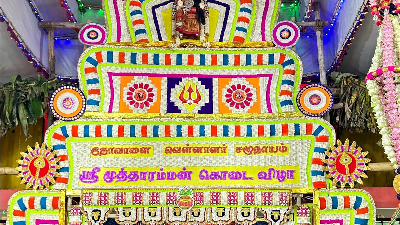 Thovalai | வெள்ளாளர் சமுதாய ஸ்ரீ முத்தாரம்மன் திருக்கோவில் கொடை விழா ...
