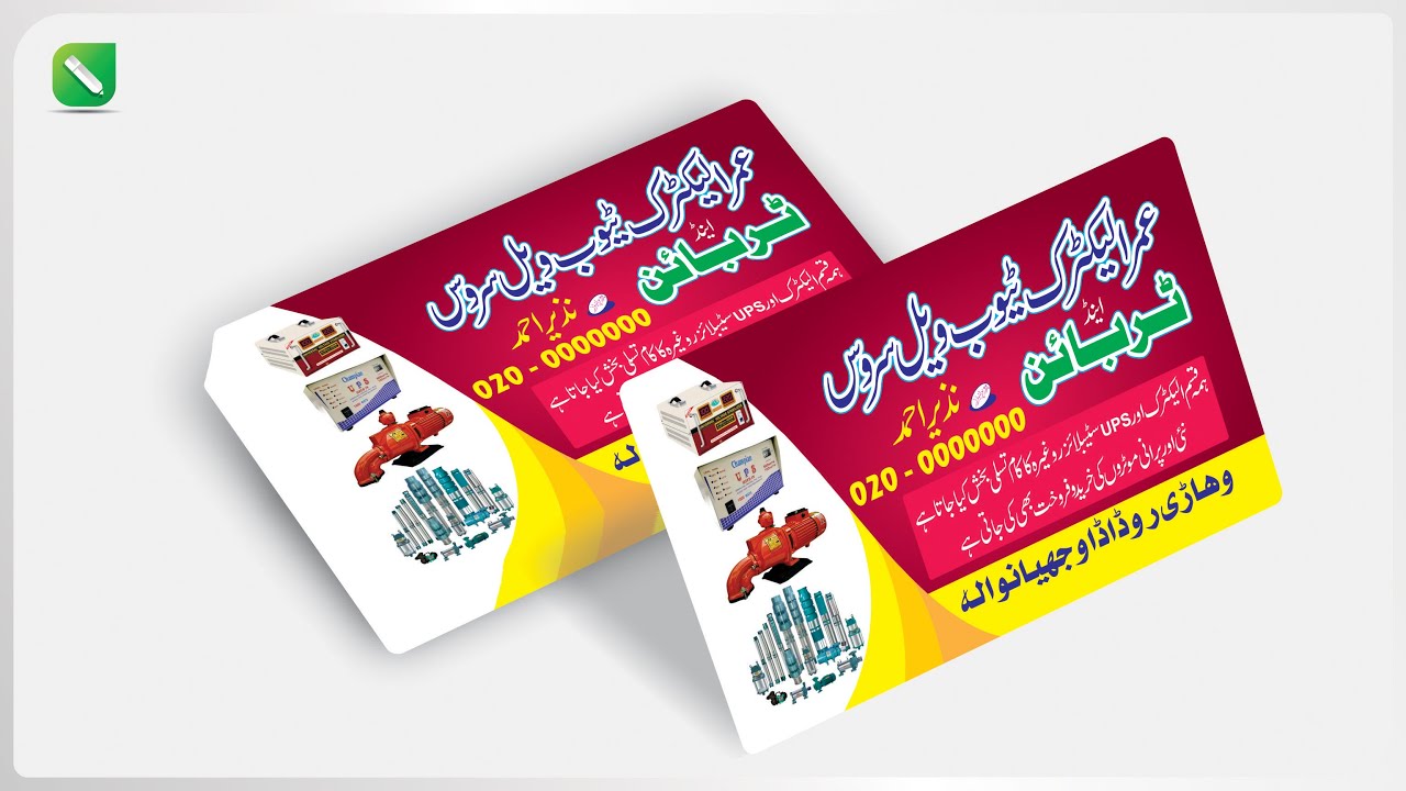 Business Card Design - Create a Urdu Business Card Design in CorelDraw ...