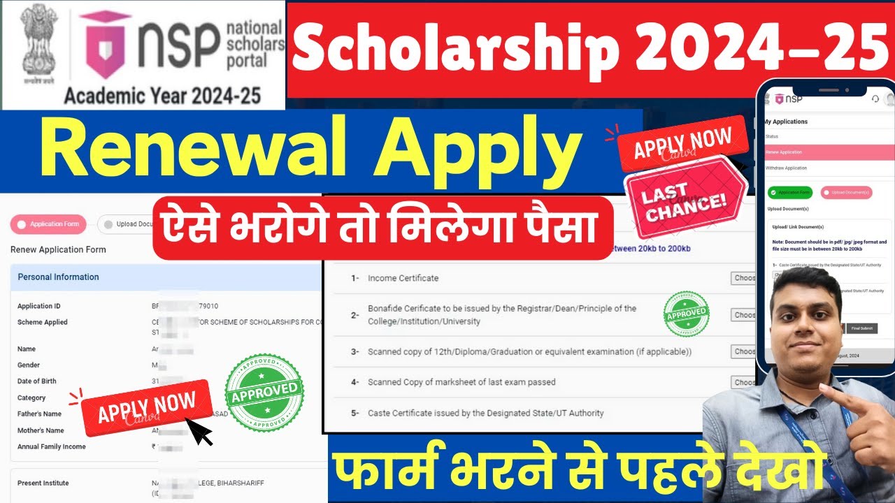 NSP Scholarship Renewal 2024-25 Apply Online🔥| NSP Renewal Apply 2024 ...
