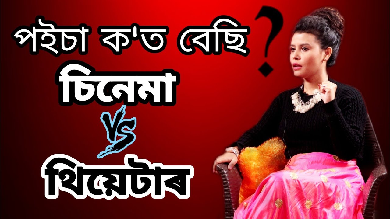 Assamese Serial Brindaban fame- Actress Gayatree Borah Interview With Himashree | Part-1 | 2022 ...