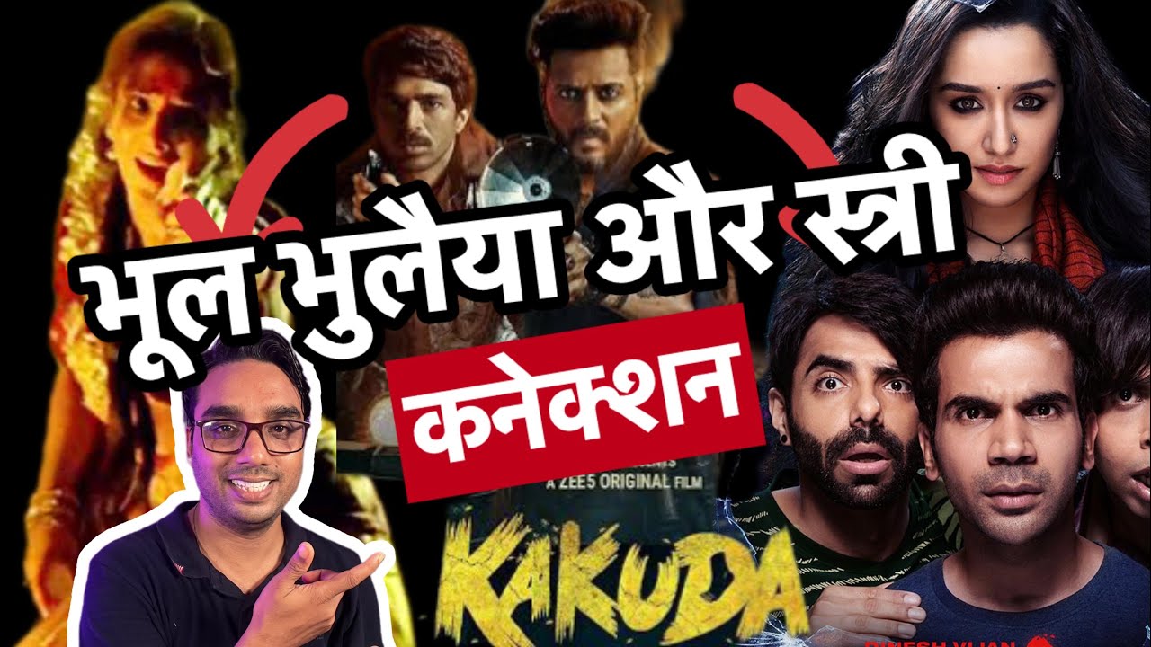 Kakuda movie trailer review in Hindi. A spoofy horror comedy. Ritesh ...