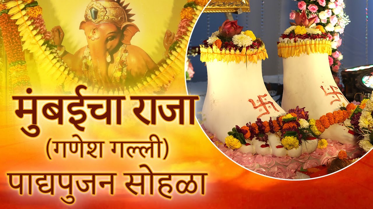 Live🔴 | Mumbai Cha Raja Padya Pujan Sohala 2023 | Ganesh Galli Ganpati ...