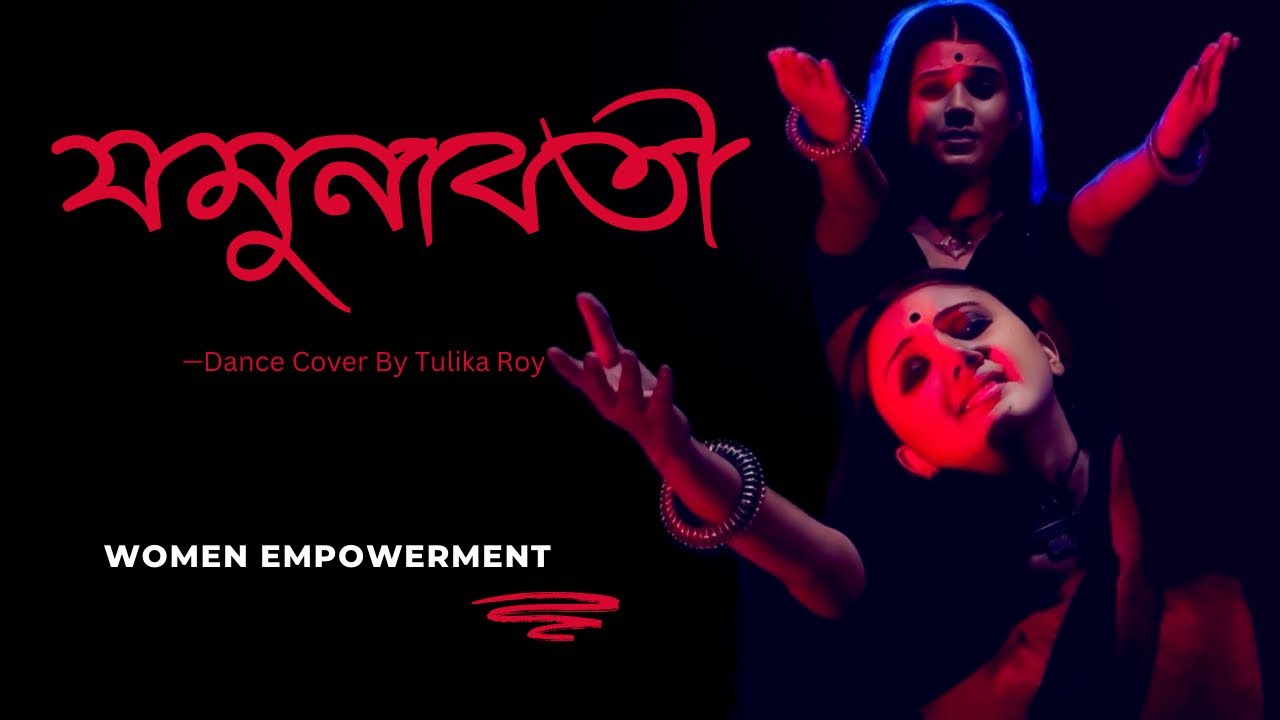 Jomunaboti | Dance Cover | Lopamudra Mitra | By Tulika Roy - YouTube