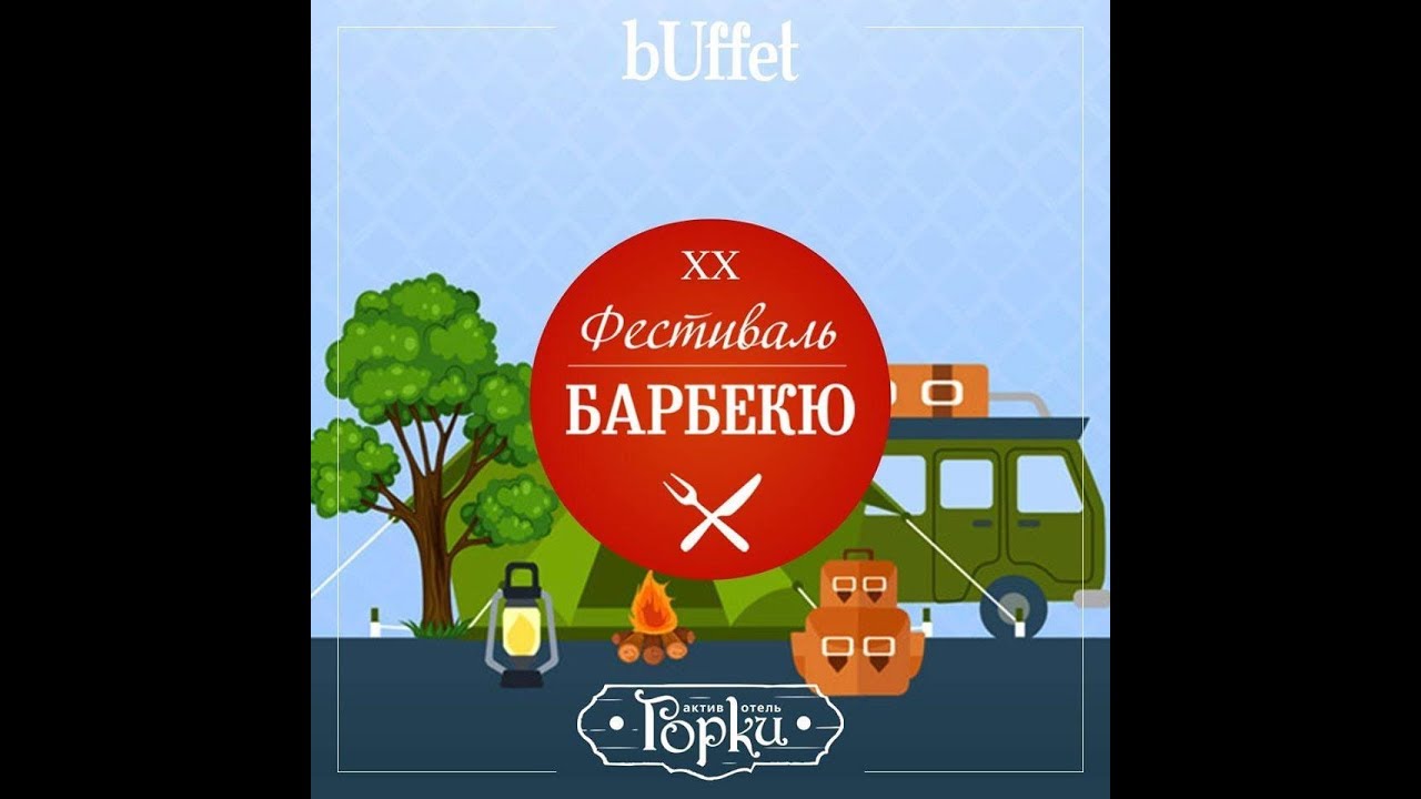 ХХ-й Фестиваль барбекю Шиз-оркестра «КАША" Via Chappa - YouTube