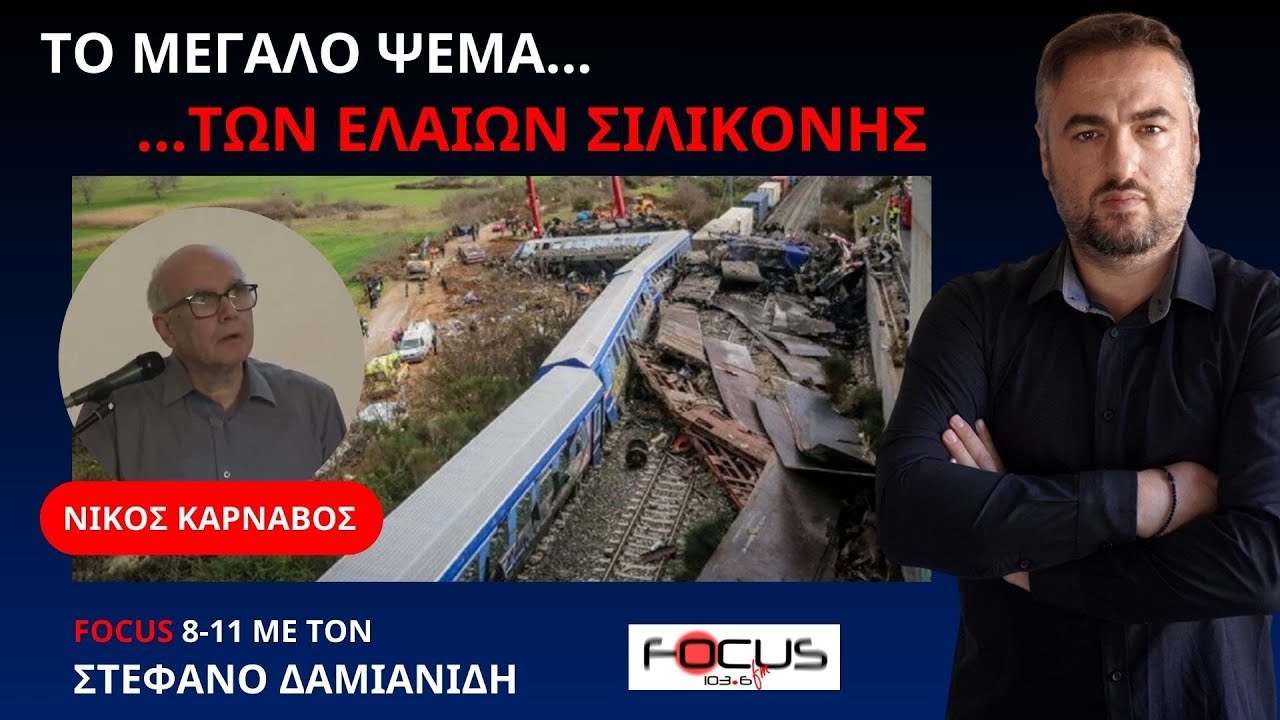 ΕΛΛΗΝΑΣ ΧΗΜΙΚΟΣ ΜΗΧΑΝΙΚΟΣ ΔΙΑΛΥΕΙ ΤΟΥΣ «ΟΡΘΟ-ΣΥΝΟΜΩΣΙΟΛΟΓΟΥΣ» - YouTube