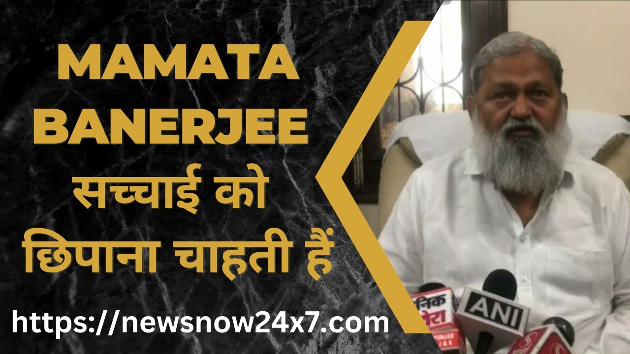 The Kerala Story_Anil Vij का Mamata Banerjee पर हमला, कहा-Mamata Banerjee सच्चाई को छिपाना चाहती ...