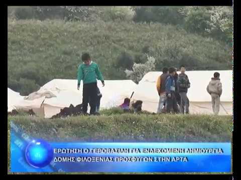 ΕΡΩΤΗΣΗ Ο.ΓΕΡΟΒΑΣΙΛΗ ΓΙΑ ΕΝΔΕΧΟΜΕΝΗ ΔΗΜΙΟΥΡΓΙΑ ΔΟΜΗΣ ΦΙΛΟΞΕΝΙΑΣ ...