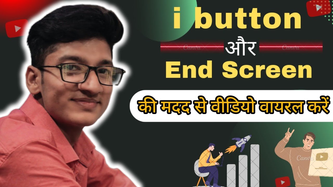 I Button और End Screen कैसे लगाएं !! by - DEV VISHNOI - YouTube