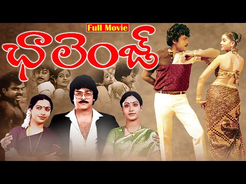 Challenge Telugu Full Movie HD | Chiranjeevi | Vijayashanti | Suhasini | Ganesh Videos