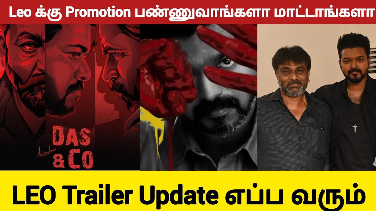 NO Update & Promotion for LEO சோகத்தில் விஜய் Fans | Vijay Fans Space ...