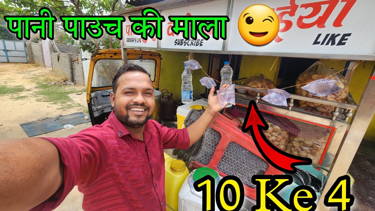 Pani Pouch Ki Mala Bana Ki Tang Di, लेकिन एक भी नही बिका 🥺 | Rakesh ...