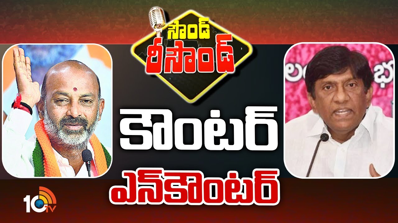 కౌంటర్ - ఎన్‪కౌంటర్ | BJP Bandi Sanjay vs BRS Vinod Kumar | 10TV - YouTube