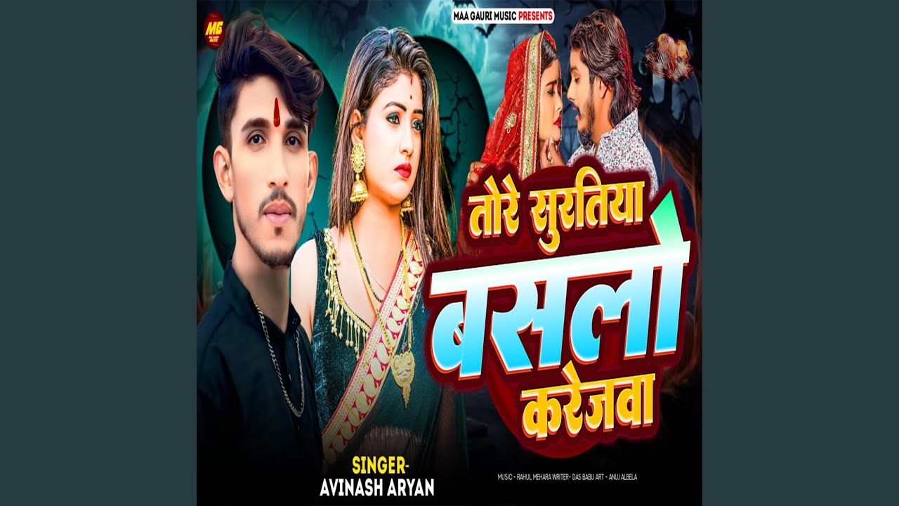 Tore Suritiya Basalo Karejawa (Preview) - YouTube