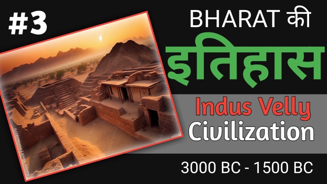 Bharat Ki Itihaas | Indus Velly Civilization | Sindhu Sabhyata | Harapp ...