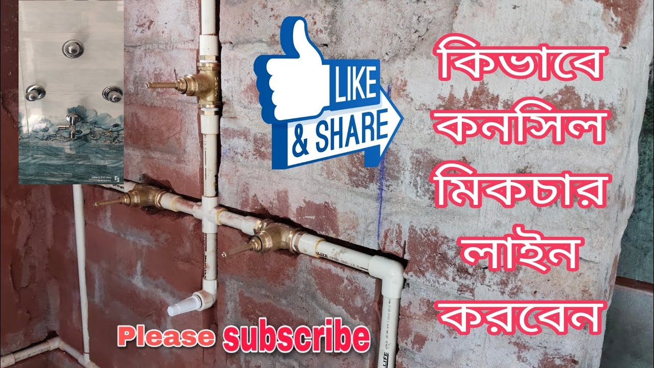 how to cancel mixture install - YouTube