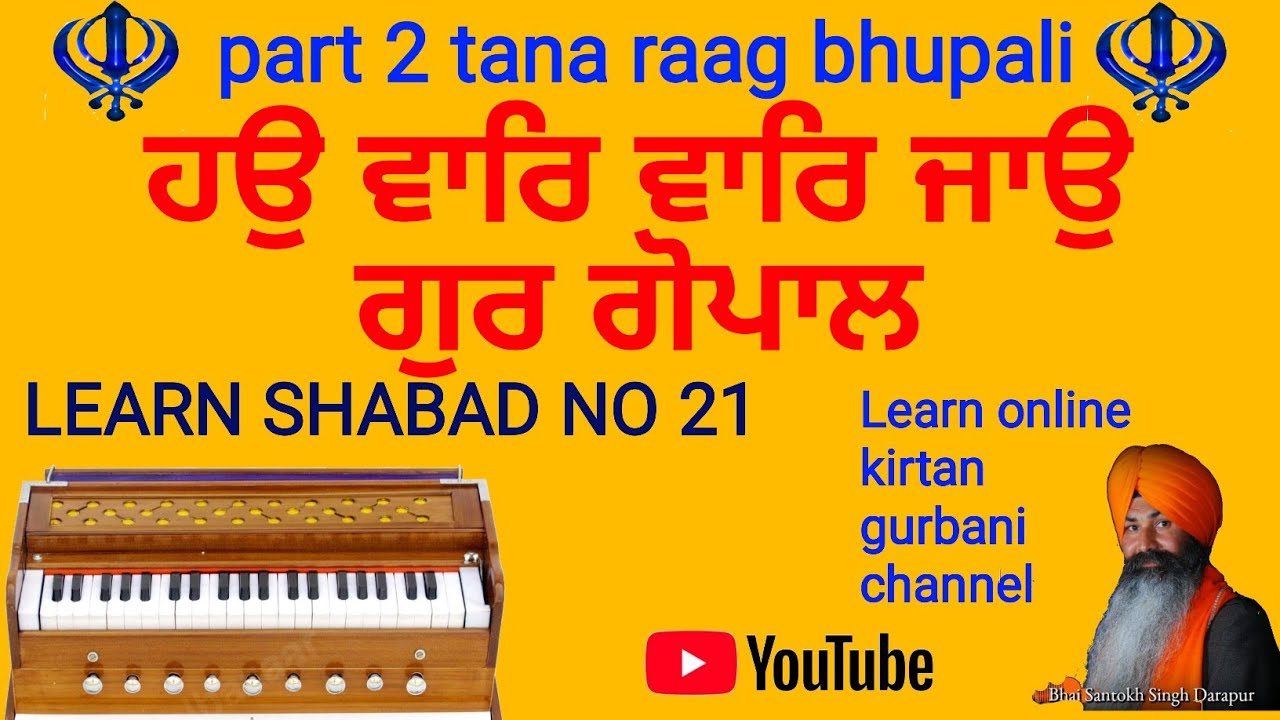 learn, tana raag bhopali , hou war war jao gur gopal, male scale part ੨ ...