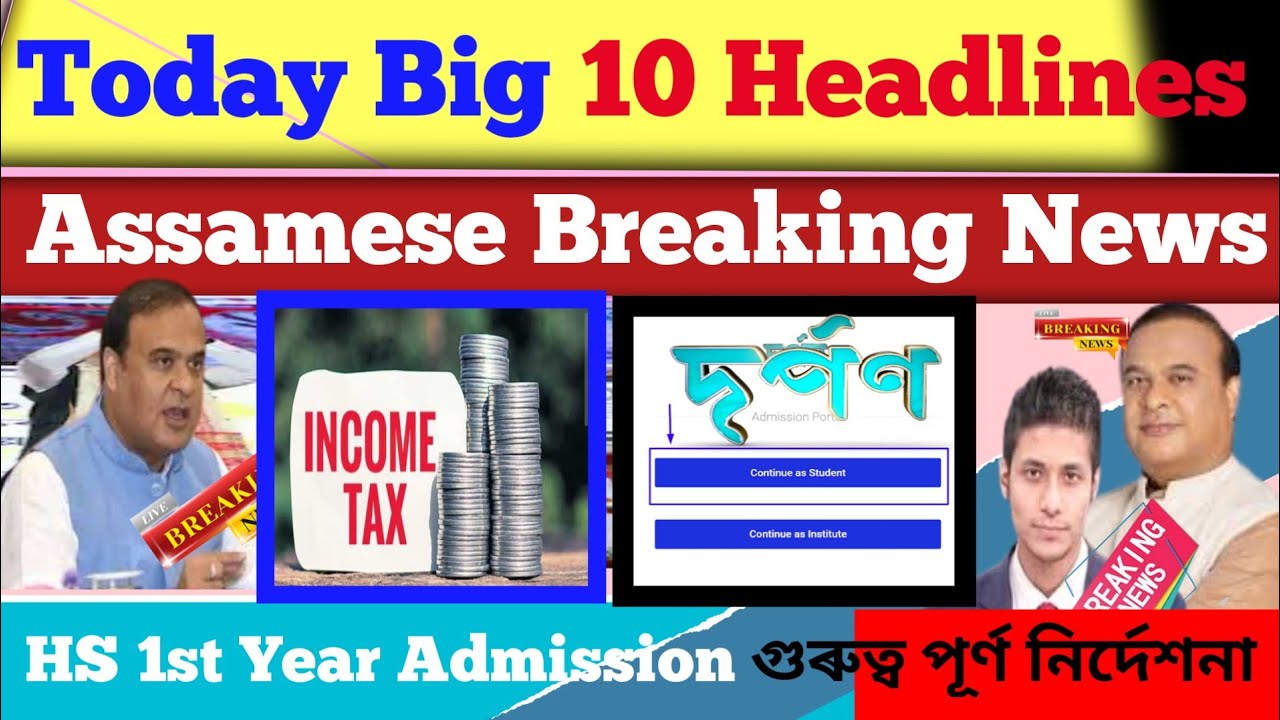 Today Assamese Big Breaking news//News Assam today|| Latest Assamese ...