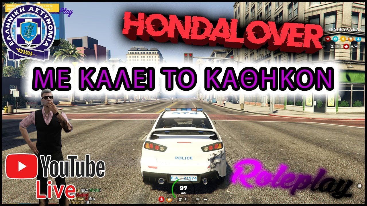 GTA RP GREEK #65 - ΜΕ ΚΑΛΕΙ ΤΟ ΚΑΘΗΚΟΝ ! - YouTube