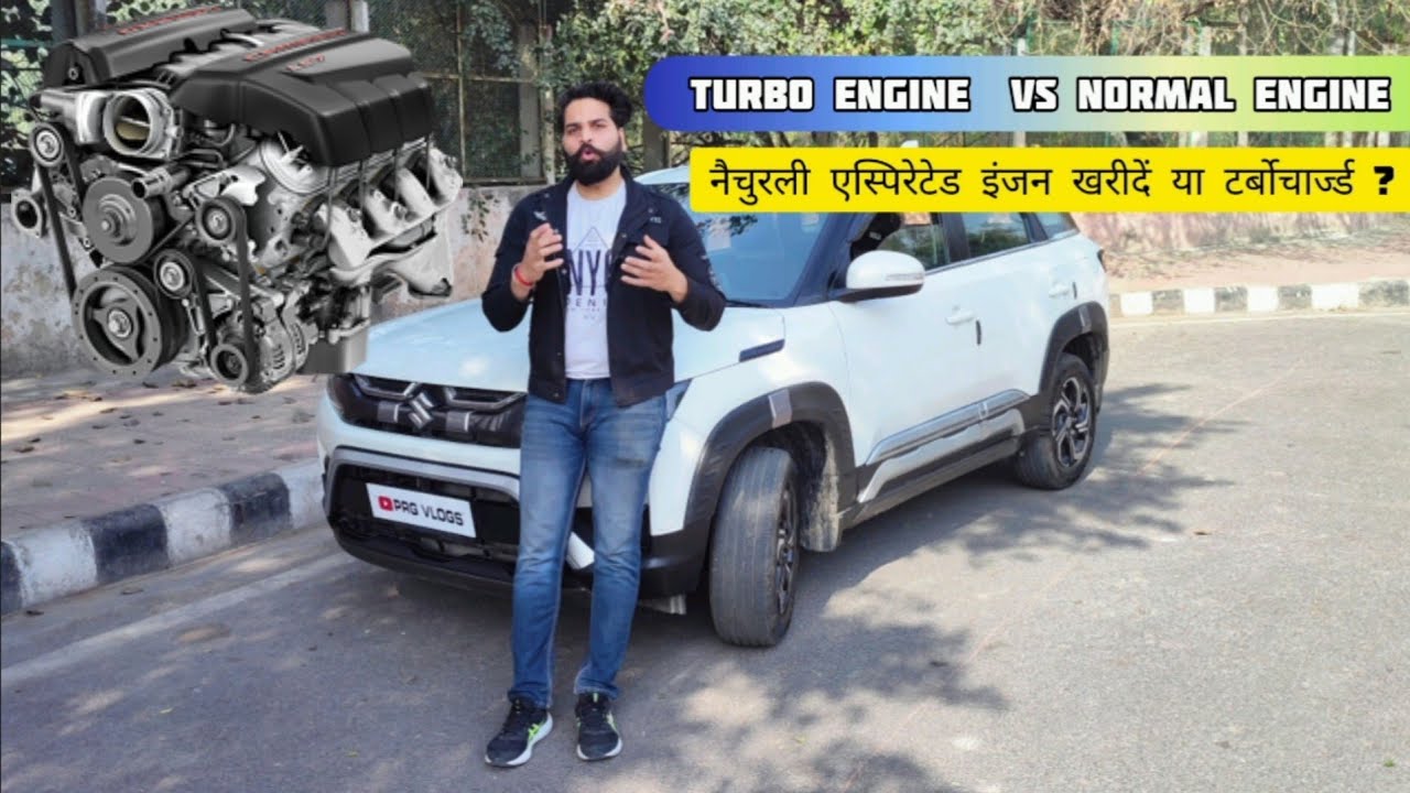 Turbo Vs Normal Engine (NA) | कौन इंजन ज्यादा भरोसामंद है ? | Petrol ...