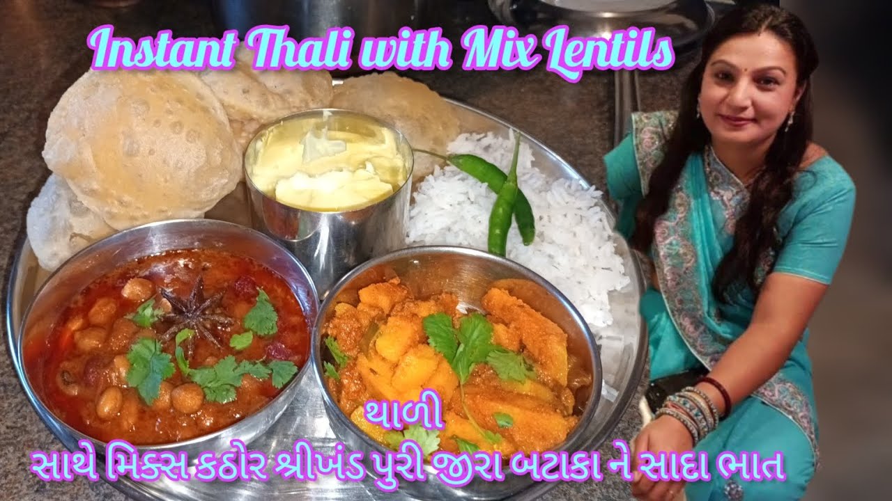 થાળી Instant mix Lentils (Kathor)Mini Thali,Shrikhand, jeera Potatoes ...