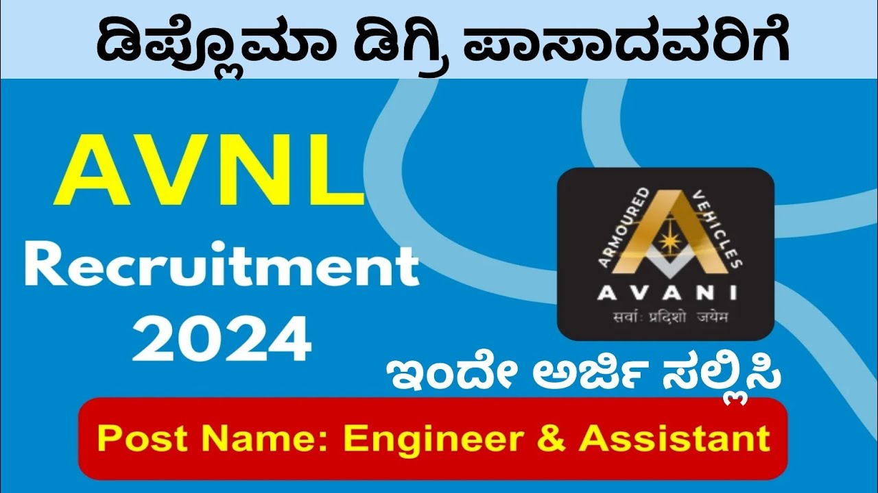 avnl recruitment 2024 l avnl job l avnl - YouTube