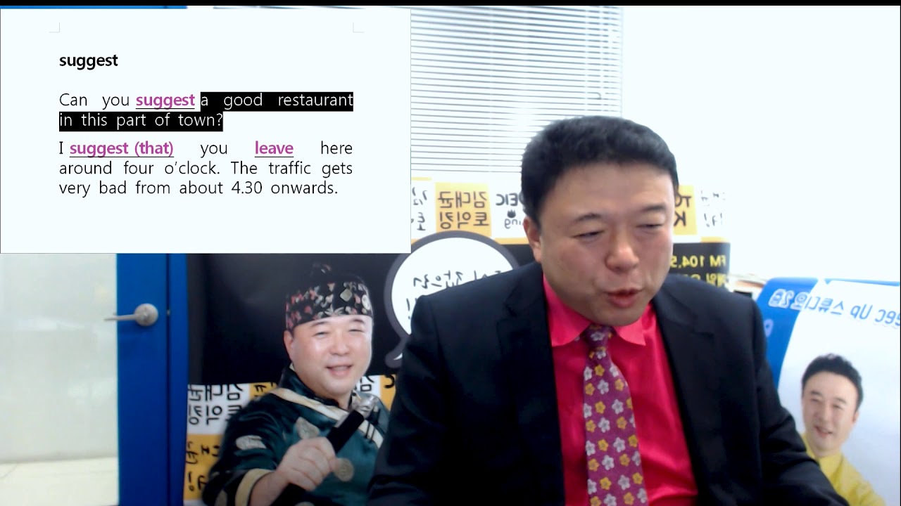 김대균토익킹 영어고수도 잘 모르는 영문법 suggest, insist 뒤에 꼭 동사원형? No! - YouTube