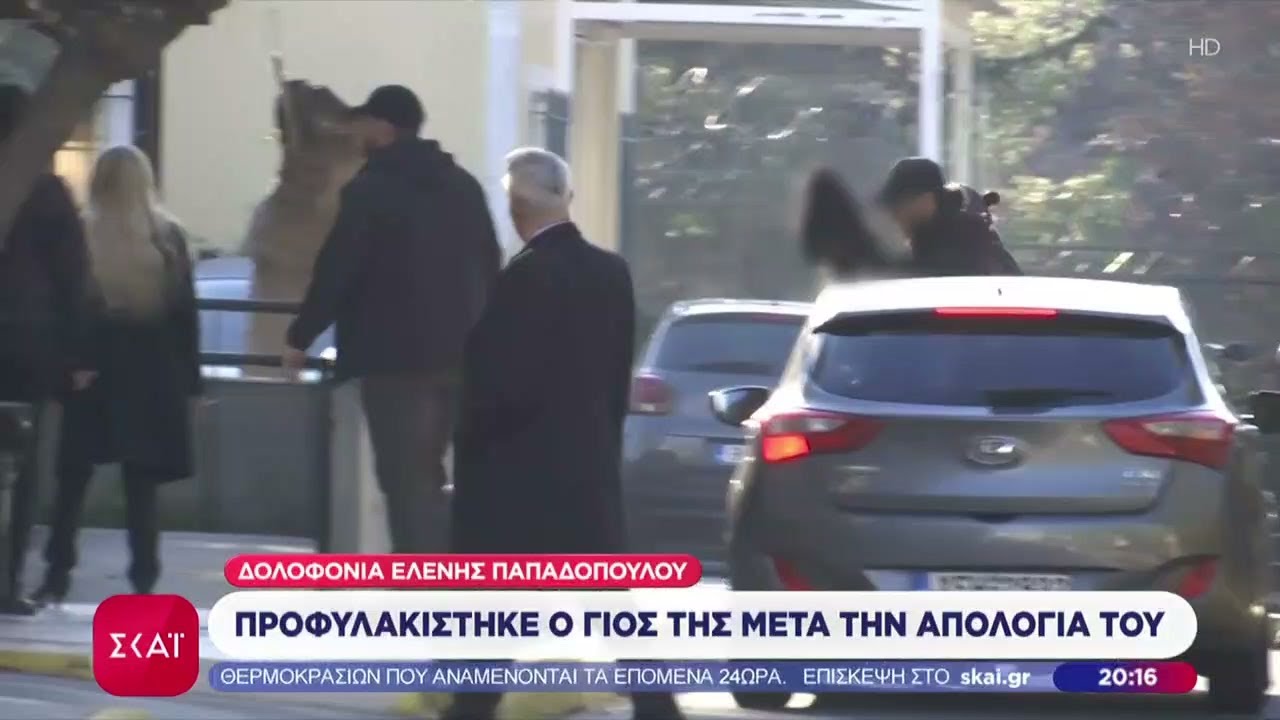 Προφυλακίστηκε ο γιος της Ελένης Παπαδοπούλου για τη δολοφονία της ...