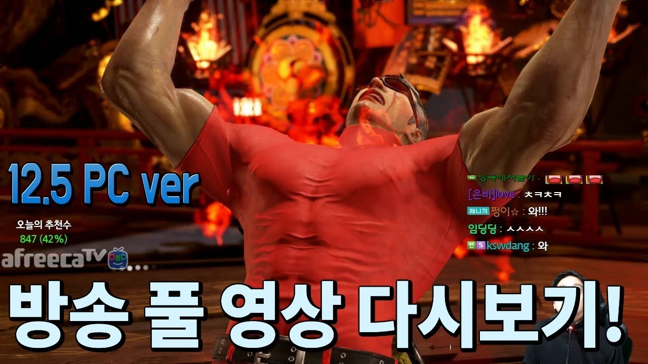 2017/12/05 Tekken 7 FR Knee's Stream PC ver - YouTube