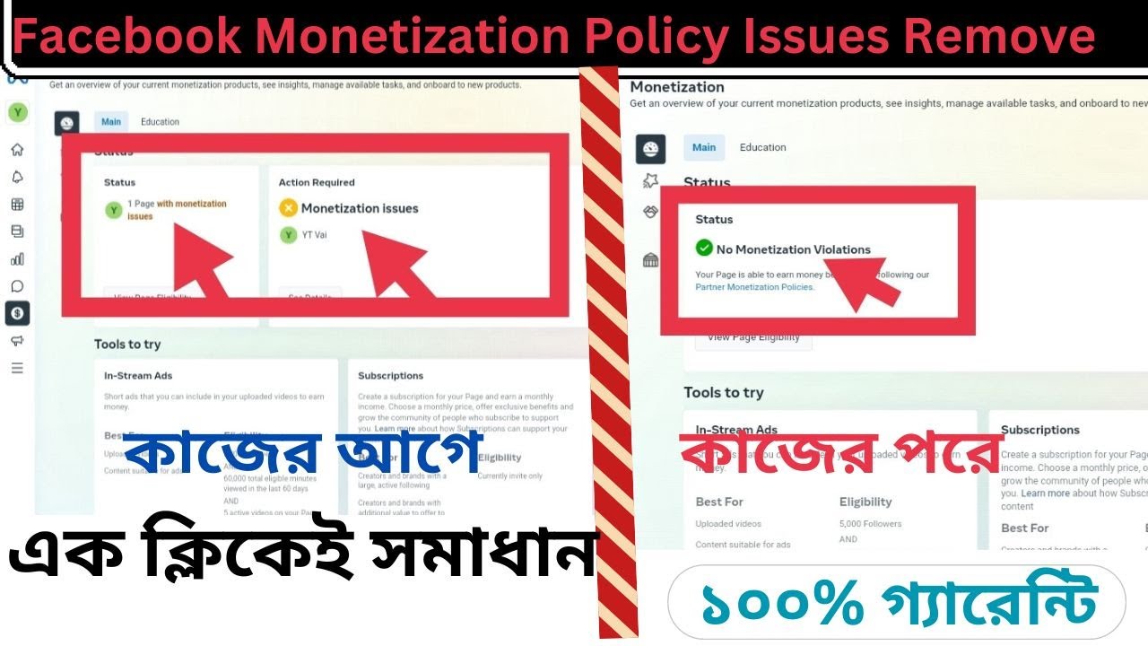 Facebook Monetization Policy Issues Remove l ফেসবুক Monetization Policy ...