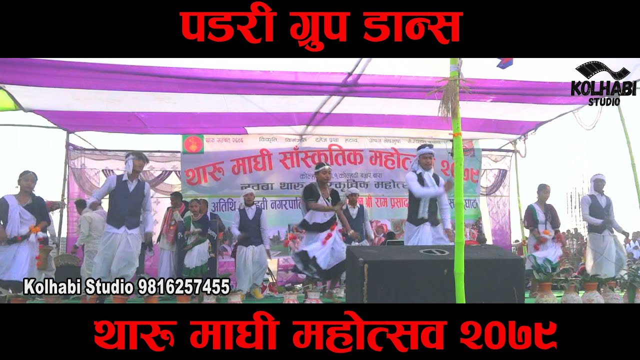 PADARI GROUP DANCE KOLHABI MAGHI MAHOTSAV 2079-10-03 - YouTube
